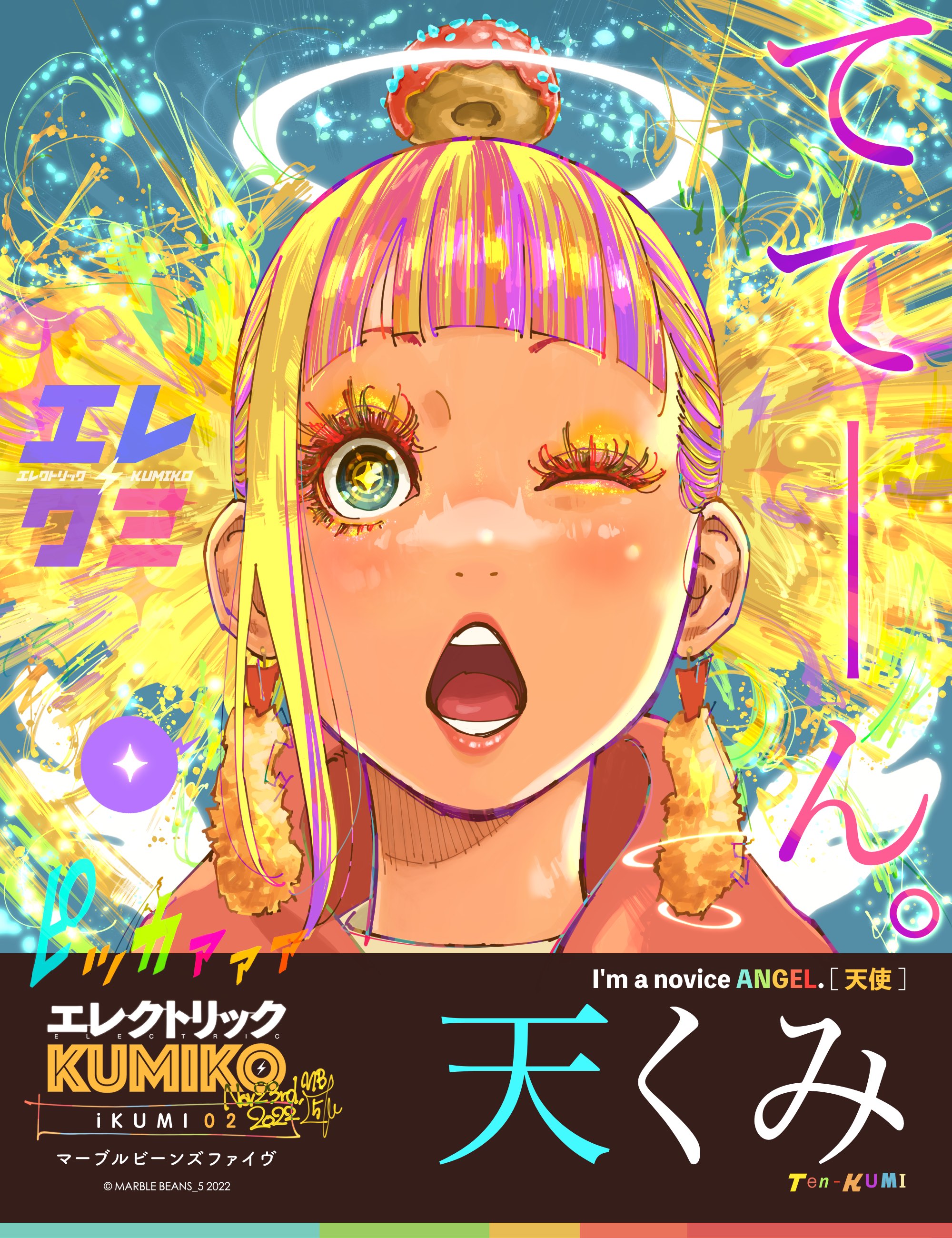 iKUMI｜02 | BUNDLE(β) マーケットプレイス | COMSA