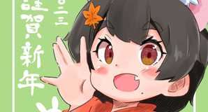 【NFT年賀状】2023みせん | BUNDLE(β) マーケットプレイス | COMSA