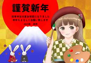 【NFT年賀状2023】 | BUNDLE(β) マーケットプレイス | COMSA